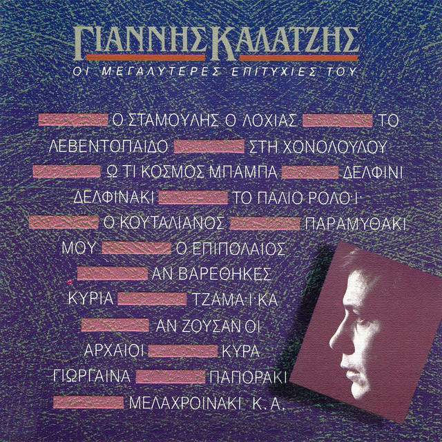 Giannis Kalatzis on Spotify