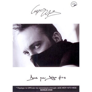 Giorgos Alkaios - tickets, concerts and tour dates 2024 — Festivaly.eu