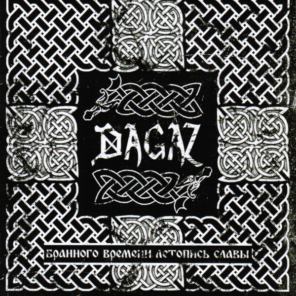 Dagaz on Spotify