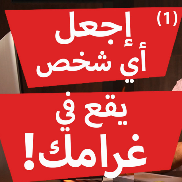 سلسلة من غريب الى حبيب (١) - Mohammad Itani - محمد عيتاني | Podcast on ...