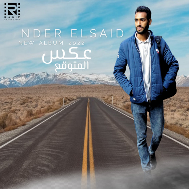 Nader Elsaid | Spotify