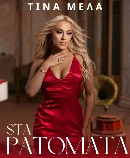 Tina Mela | Spotify