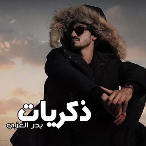 Badr al, Azzi - playlist by AH | Spotify