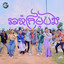 Top Cambodian Pop Songs - Chosic