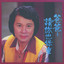 Best Hokkien Pop Songs of 2024 - New Hokkien Pop Songs - Chosic