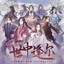 Top Chinese Drama Ost Songs - Chosic