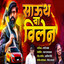 Top Marathi Remix Songs - Chosic