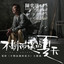 Eason Chan songs list in order - Chosic