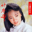 Best Hokkien Pop Songs of 2024 - New Hokkien Pop Songs - Chosic