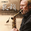 Top Chinese Classical Songs - Chosic