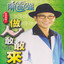 Best Hokkien Pop Songs of 2024 - New Hokkien Pop Songs - Chosic