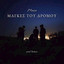 Maze Songs List - Sort by Popularity, Release Date & More - Chosic