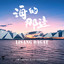 Top Chinese Drama Ost Songs - Chosic