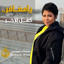 Sherine songs list in order - Sort songs and create a playlist - Chosic