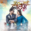 Best Marathi Pop Songs of 2024 - New Marathi Pop Songs - Chosic
