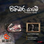 Sunil Edirisinghe songs list in order - Sort songs and create a ...