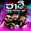 Top Sinhala Rap Songs - Chosic