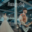 Best Cambodian Pop Songs of 2024 - New Cambodian Pop Songs - Chosic