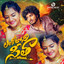 Best Banjara Pop Songs of 2024 - New Banjara Pop Songs - Chosic