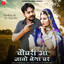 Best Marwadi Pop Songs of 2025 - New Marwadi Pop Songs - Chosic