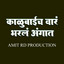 Top Marathi Remix Songs - Chosic