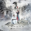 Top Chinese Drama Ost Songs - Chosic