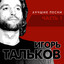 Top artists of Sovietwave music genre - Chosic