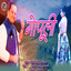Top Kumaoni Pop Songs - Chosic