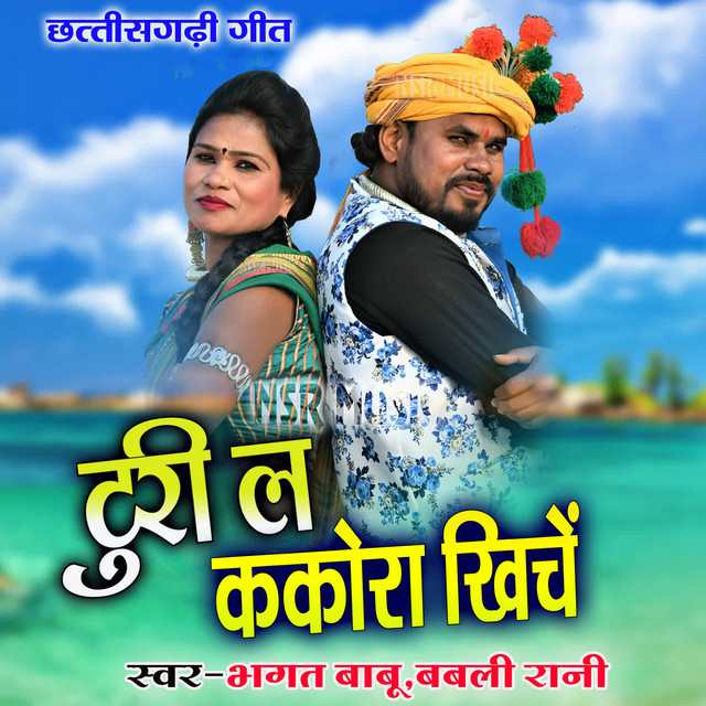 Babli Rani | Spotify