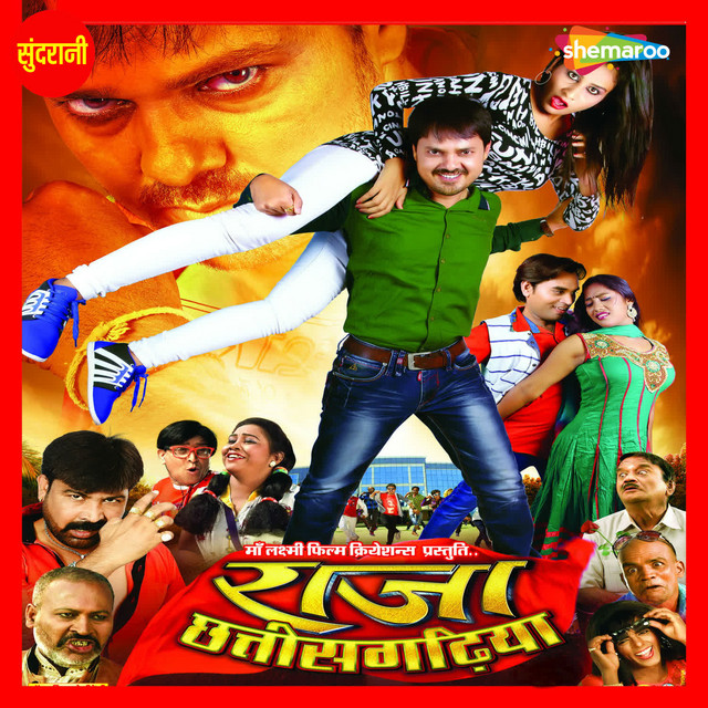 Hitwa Bair Mitwa - song and lyrics by Sunil Soni | Spotify