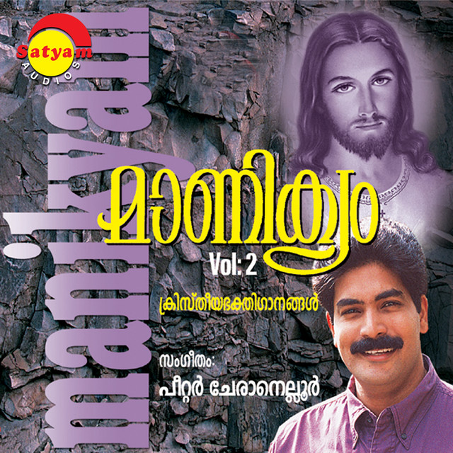 Manikyam, Vol. 2. - Compilation by Various Artists | Spotify