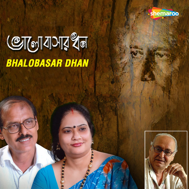 O Amar Mon Mane Na - song and lyrics by Sujay Bhattacharya | Spotify