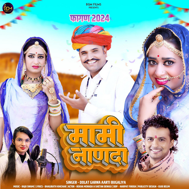 Mami nanda - Single by Dolat Garwa | Spotify