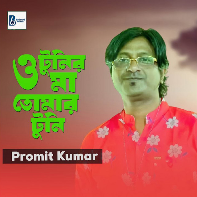O Tunir Ma Tomar Tuni - song and lyrics by Promit Kumar | Spotify