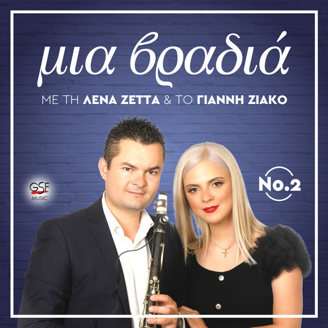 Μια βραδιά με τη Λένα Ζέττα και τον Γιάννη Ζιάκο No2 - Album by Zetta ...