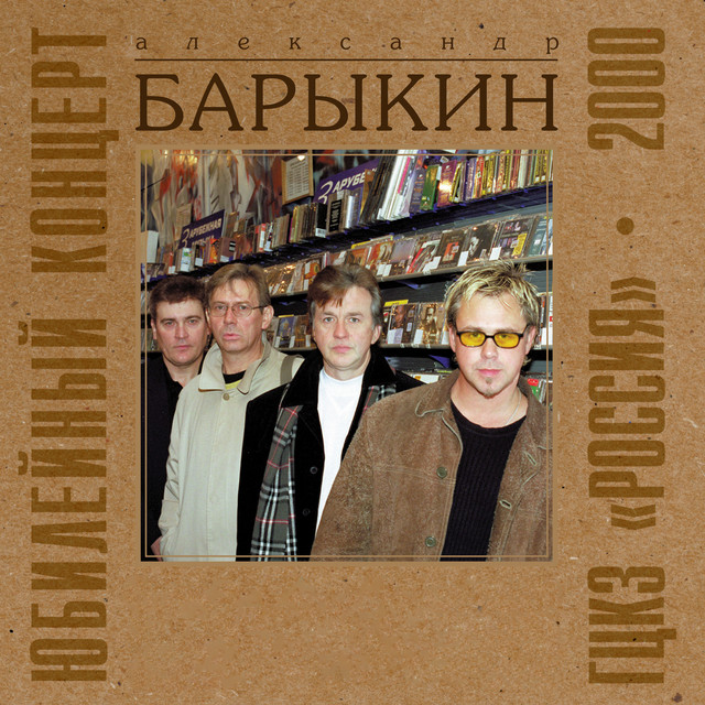 Свят – свят - song and lyrics by Alexander Barykin | Spotify