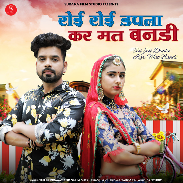Roi Roi Dapla Kar Mat Bandi - Single by Shilpa Bidawat | Spotify