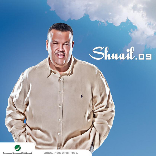Shuail 09 - Album by Nabeel Shuail | Spotify