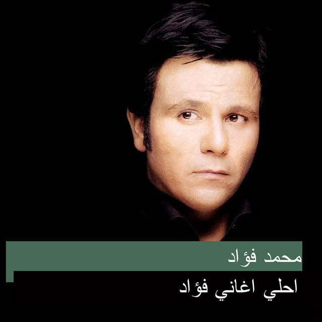 Best Of Fouad - Album by Mohamed Fouad | Spotify