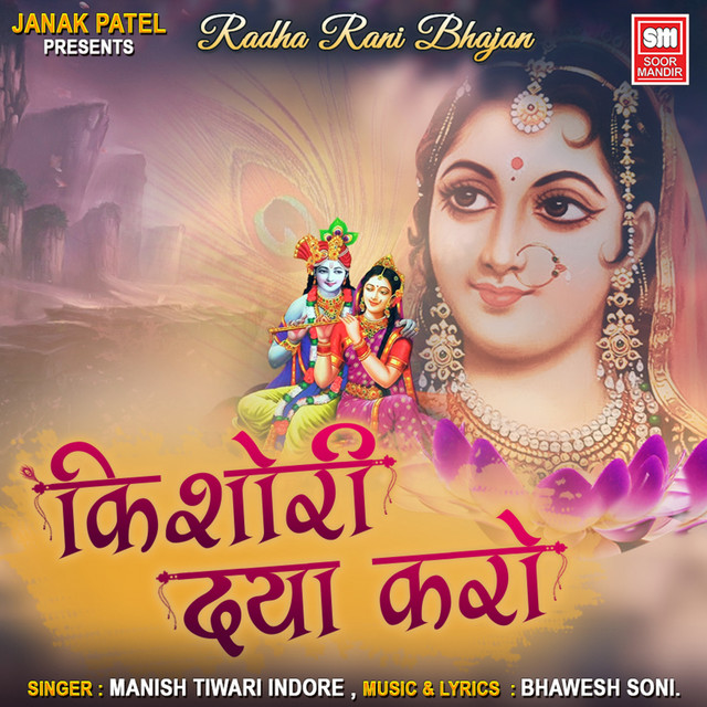Manish Tiwari | Spotify