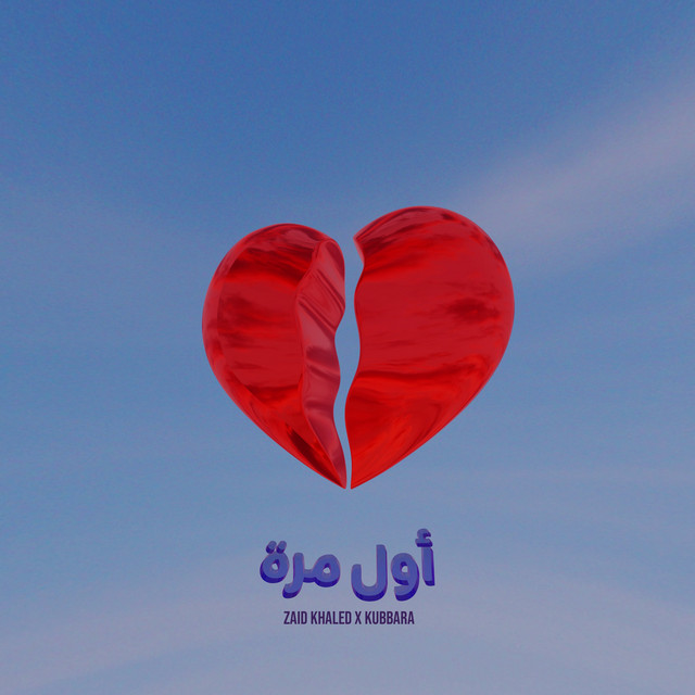 Awal Marra - Single by Zaid Khaled | Spotify