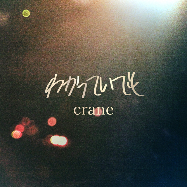 crane | Spotify