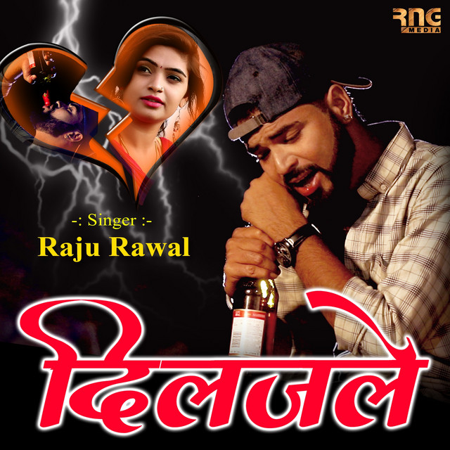 Diljale Poster
