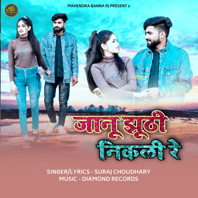 Janu Jhuthi Nikali Re - Single - Single by Suraj Choudhary | Spotify