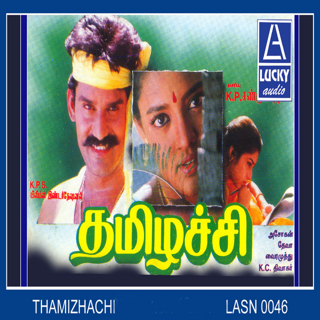 Koocham Migundha Ponnu - song and lyrics by Deva, Sindhu, Vairamuthu ...
