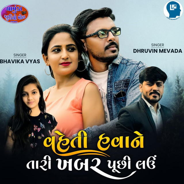 Bhavika Vyas | Spotify