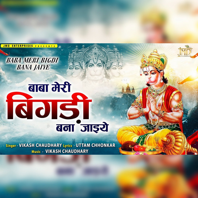 Baba Meri Bigdi Bana Jaiye - Single by Vikash Chaudhary | Spotify