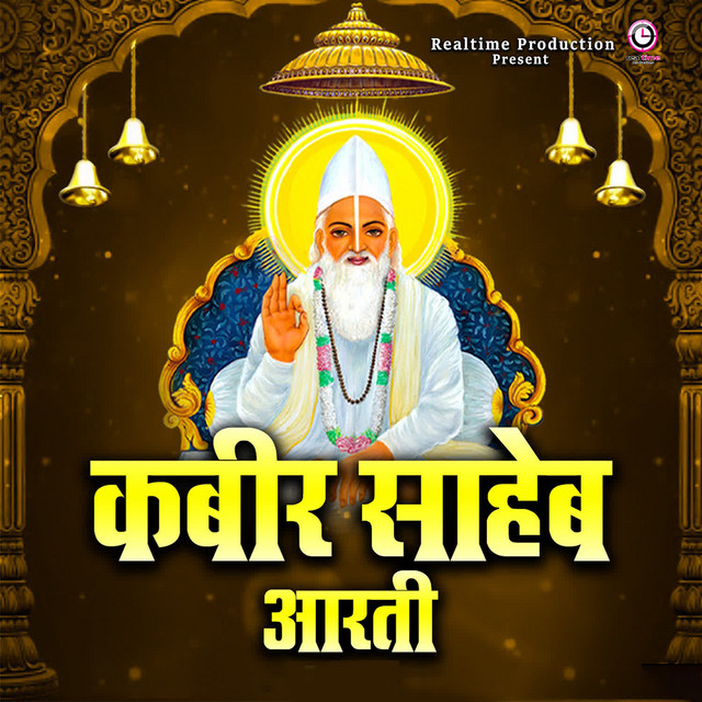 Kabir Saheb Aarti - song and lyrics by Bal Krishan (Anoop Sharma) | Spotify
