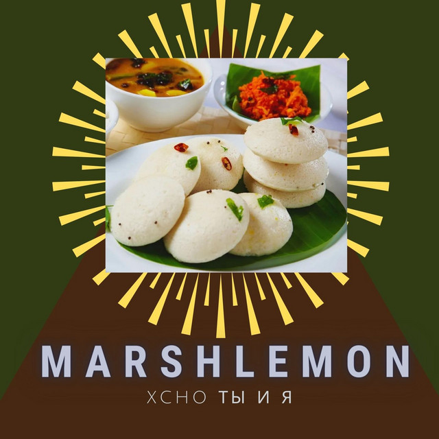 Xcho Ты и Я - Single by Marshlemon | Spotify
