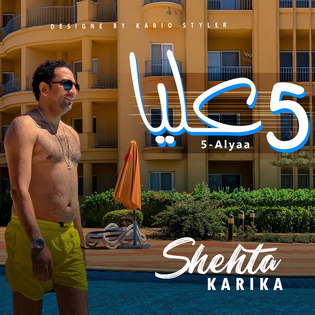 Shehta Karika - Songs, Events and Music Stats | Viberate.com